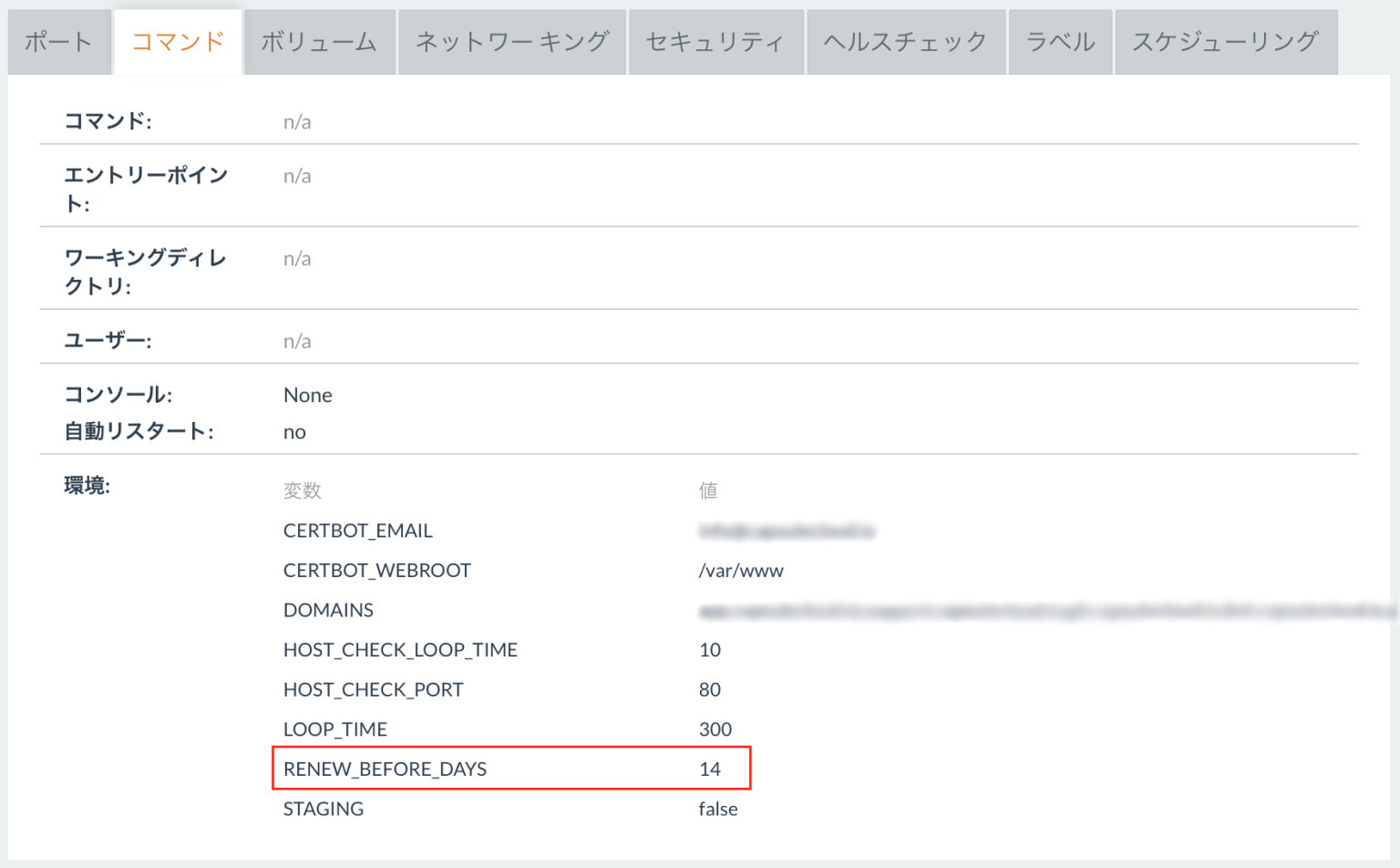 【実践】Rancherで本番運用するには | AWSの導入・クラウド運用を総合支援【CapsuleCloud】