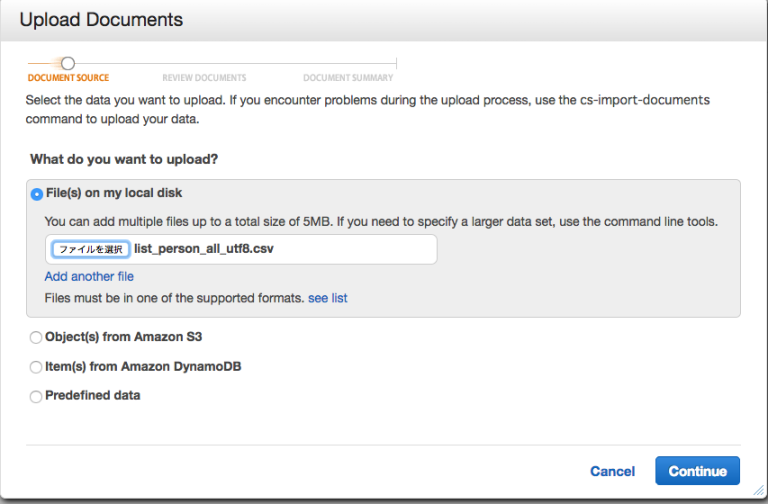 Amazon CloudSearch 検索機能を実現 構築編 | AWSの導入・クラウド運用を総合支援【CapsuleCloud】