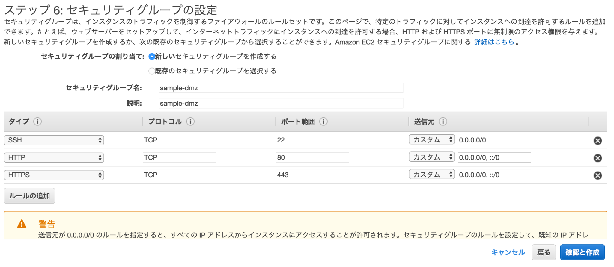 AWS CLIからセキュリティグループを作る | AWSの導入・クラウド運用を総合支援【CapsuleCloud】