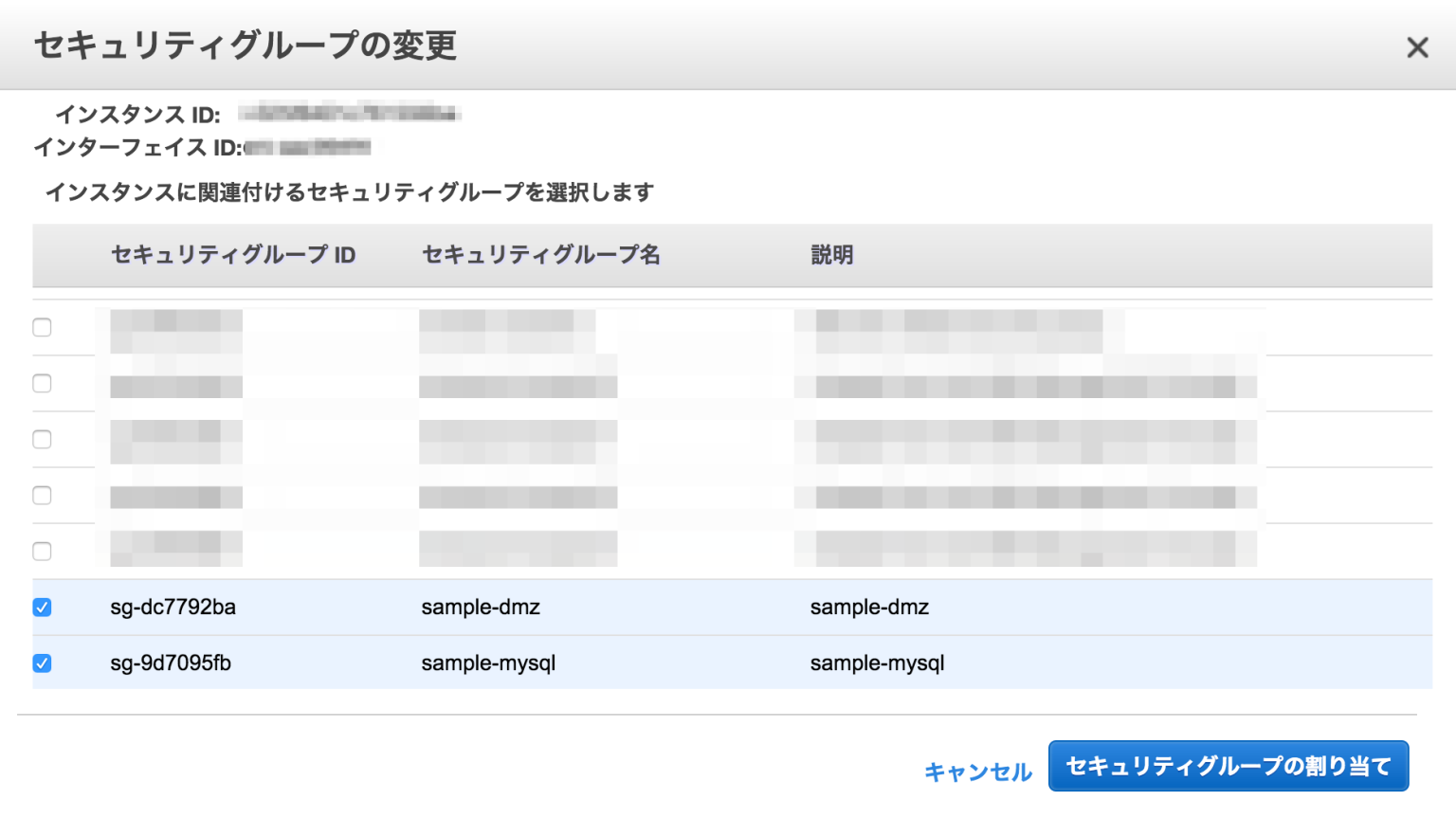 AWS CLIからセキュリティグループを作る | AWSの導入・クラウド運用を総合支援【CapsuleCloud】