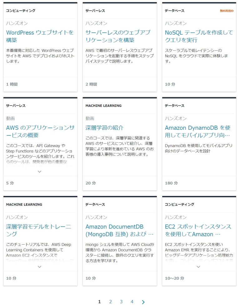 10分でスタート！AWSの利用開始までを解説 | AWSの導入・クラウド運用を総合支援【CapsuleCloud】